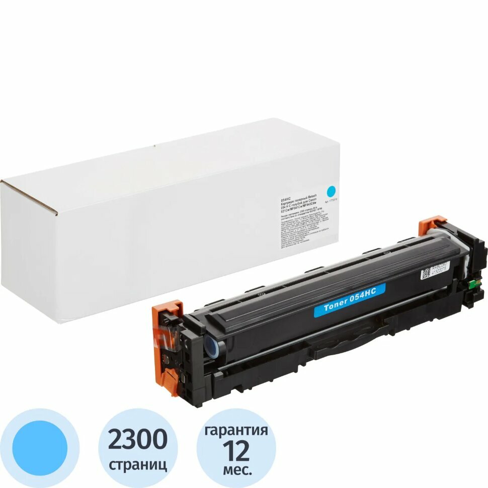 Картридж лазерный Retech 054 H C гол. для Canon 621Cw/MF641Cw/MF643Cdw, 1773310