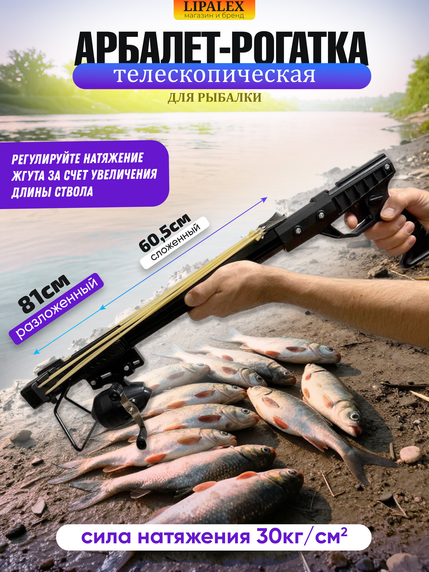 Рогатка пистолет телескопическая рыболовная с катушкой