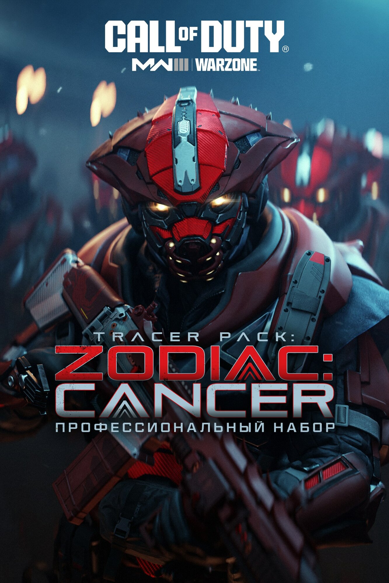 Дополнение Call of Duty: Modern Warfare III - Tracer Pack: Zodiac: — Xbox Series X|S, Xbox One, PC — Цифровая версия