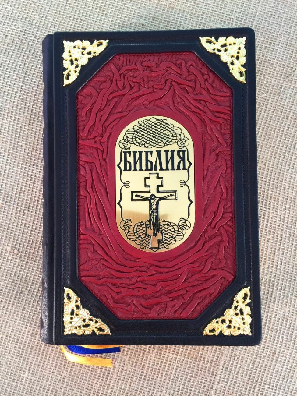 Библия. Книги Священного Писания (подарочная кож. книга)
