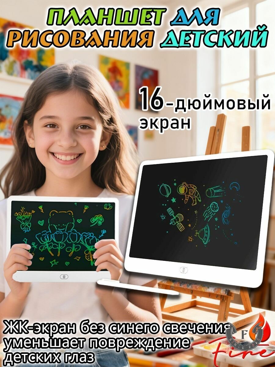 Магнитная доска для рисования детская, 16 дюймов, 1 шт.