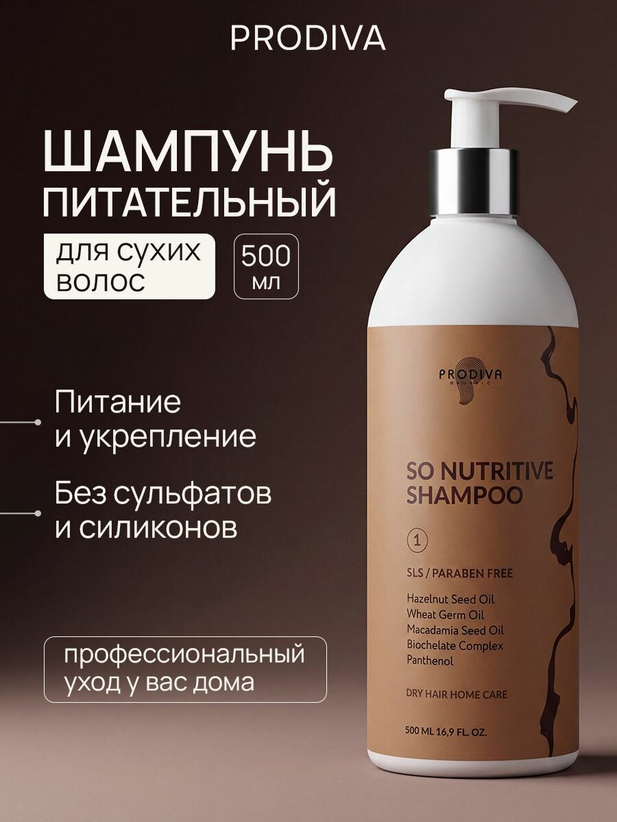 Шампунь питательный для сухих волос SO NUTRITIVE с маслами и биохелатами 500 мл