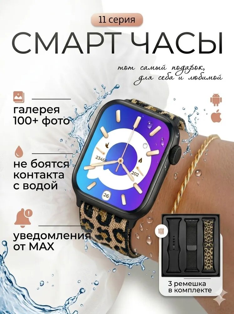 Смарт часы женские 11 серия smart watch умные часы водонепроницаемые, серебро