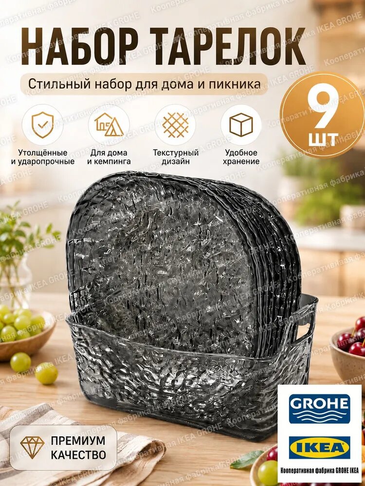 Злой кот Набор столовой посуды "Shiping" из 9 предм, количество персон: 8