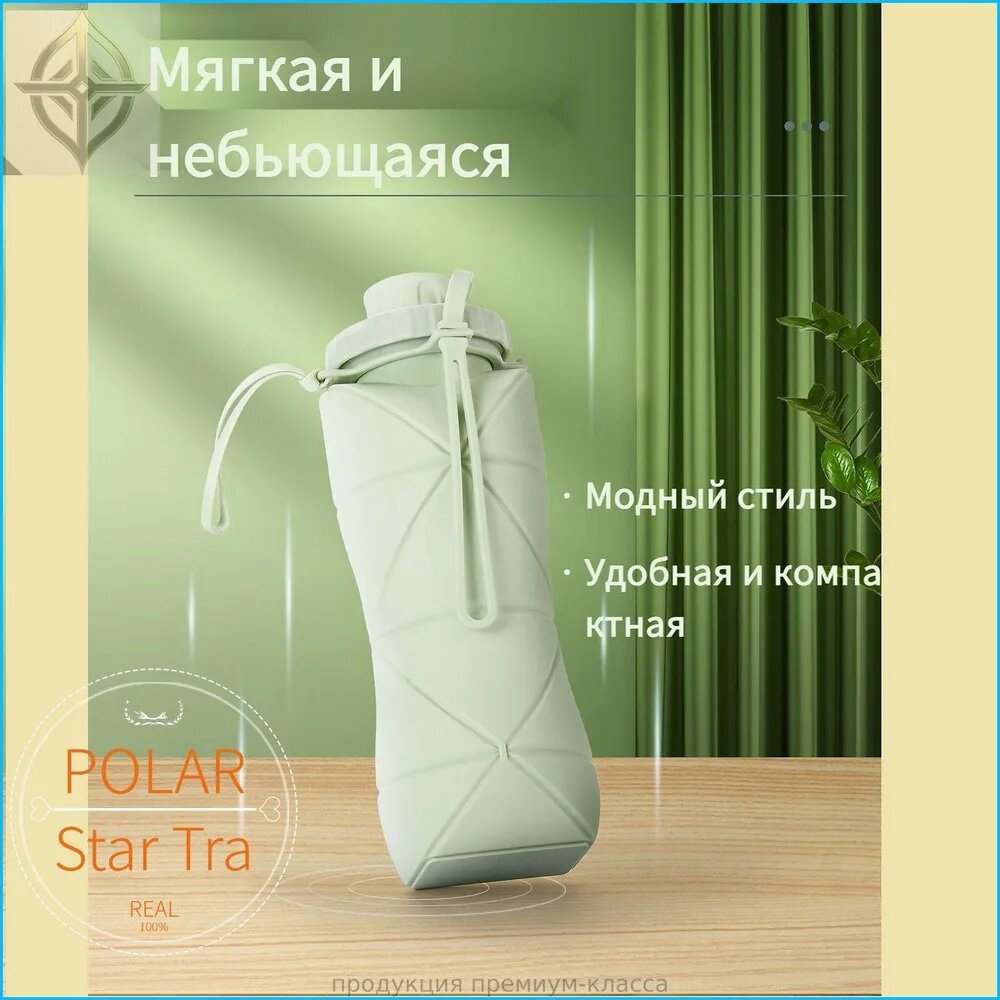 Складной эко стакан с крышкой Туристическая бутылка для воды 600 мл, зеленая