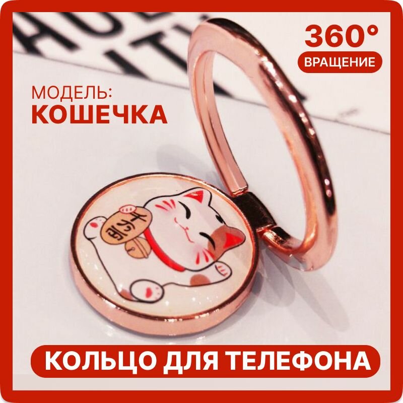Попсокет для телефона кольцо-держатель, кошечка - золотой
