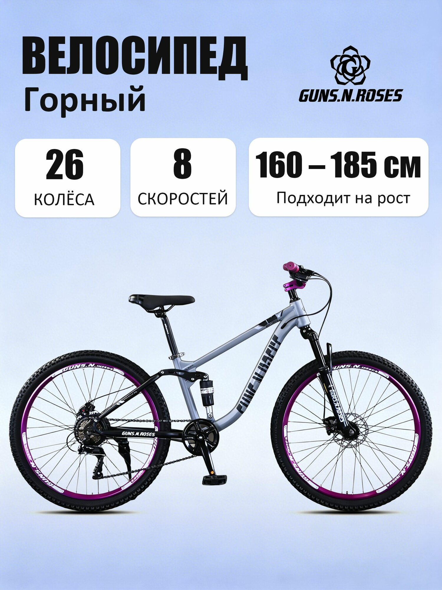 Велосипед Горный, Шоссейный, MTB