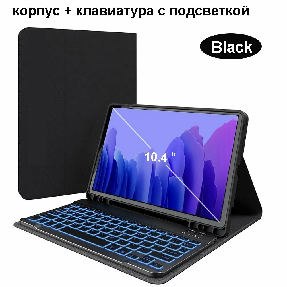 Чехол для Samsung Galaxy Tab A7 10,4 дюймов, русская сенсорная клавиатура Bluetooth для Samsung Tab A7 10,4