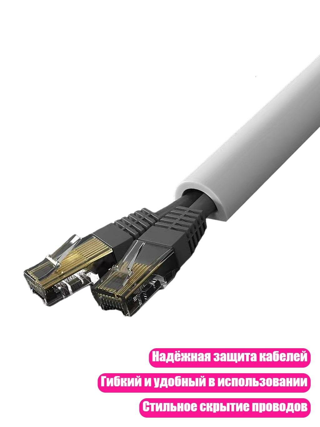 Кабель-канал настенный белый/серый, Белый - дуга 15 мм