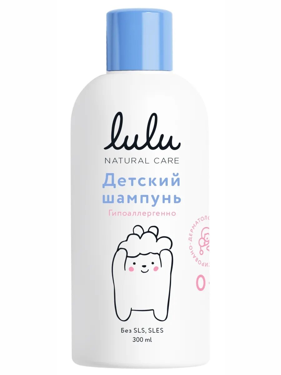 Шампунь для волос детский lulu гипоаллергенный, бессульфатный 0+ 300мл