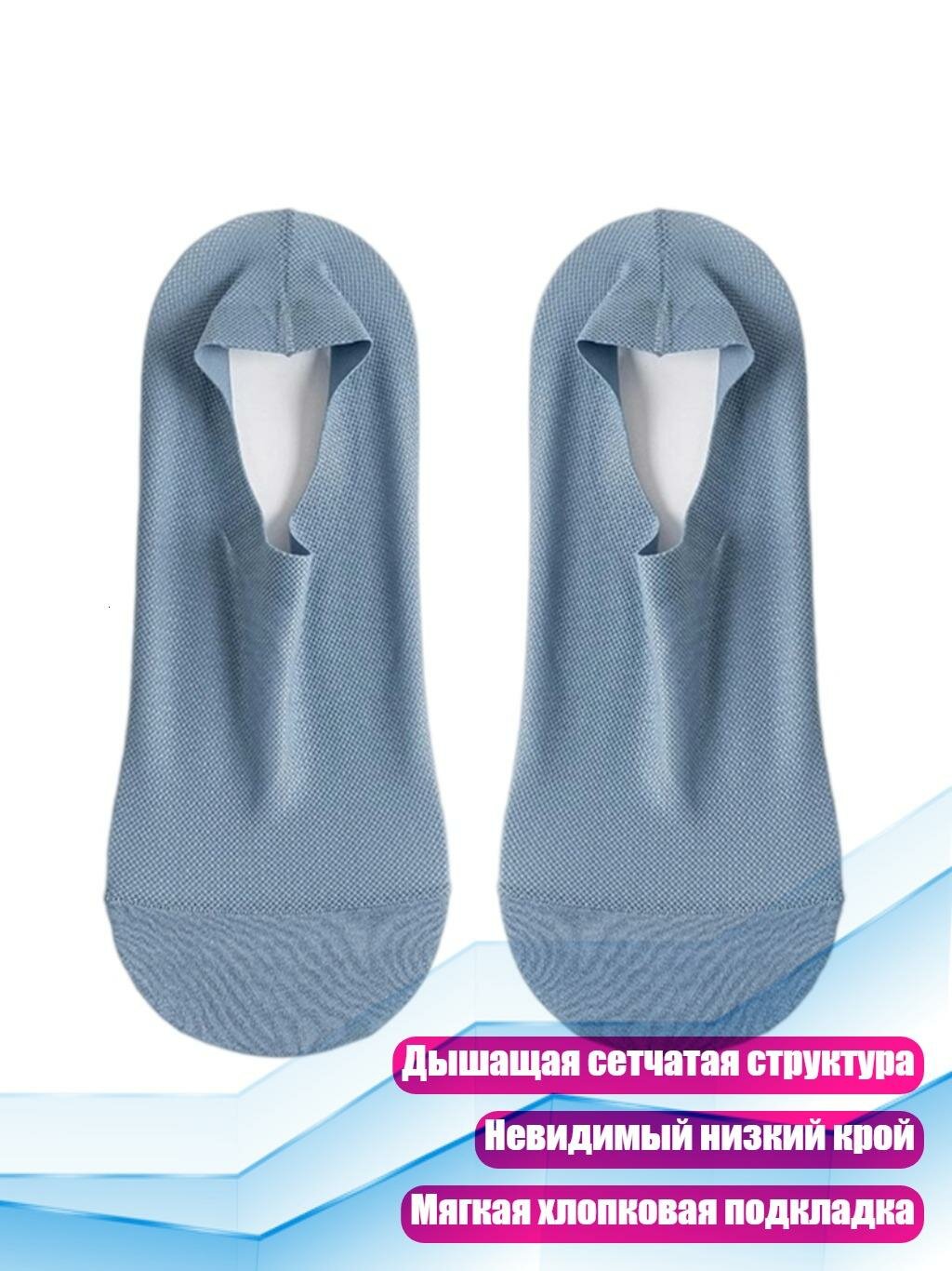 Нескользящие лодочные носки, Синий