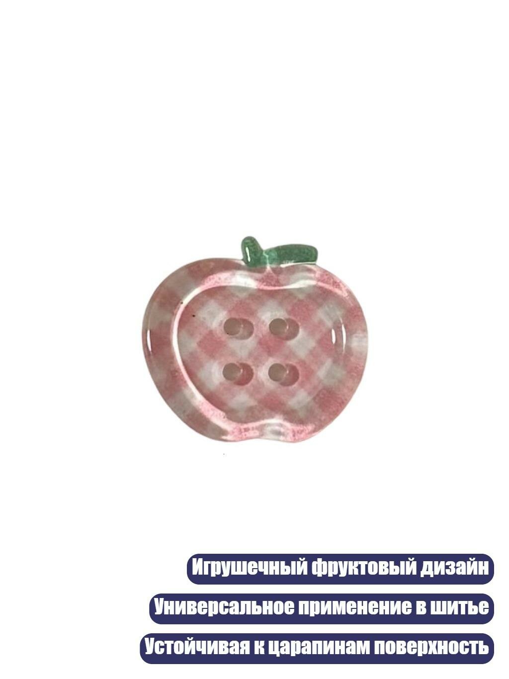 Акриловые пуговицы для шитья, 10 шт, Розовая саржа