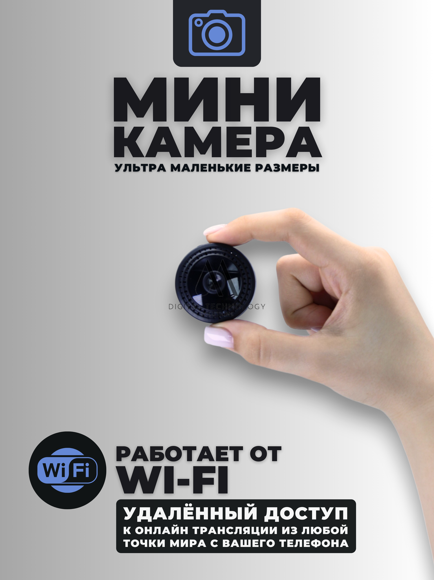 Мини камера WiFi (UMC55) Full HD с датчиком движения, ночным режимом записи и просмотром через приложение