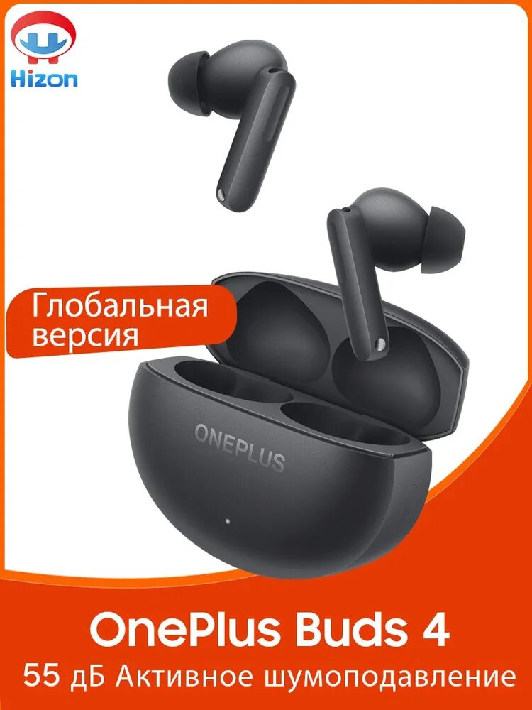 OnePlus Наушники беспроводные с микрофоном OnePlus Buds 4, Bluetooth, USB Type-C, шоколадный