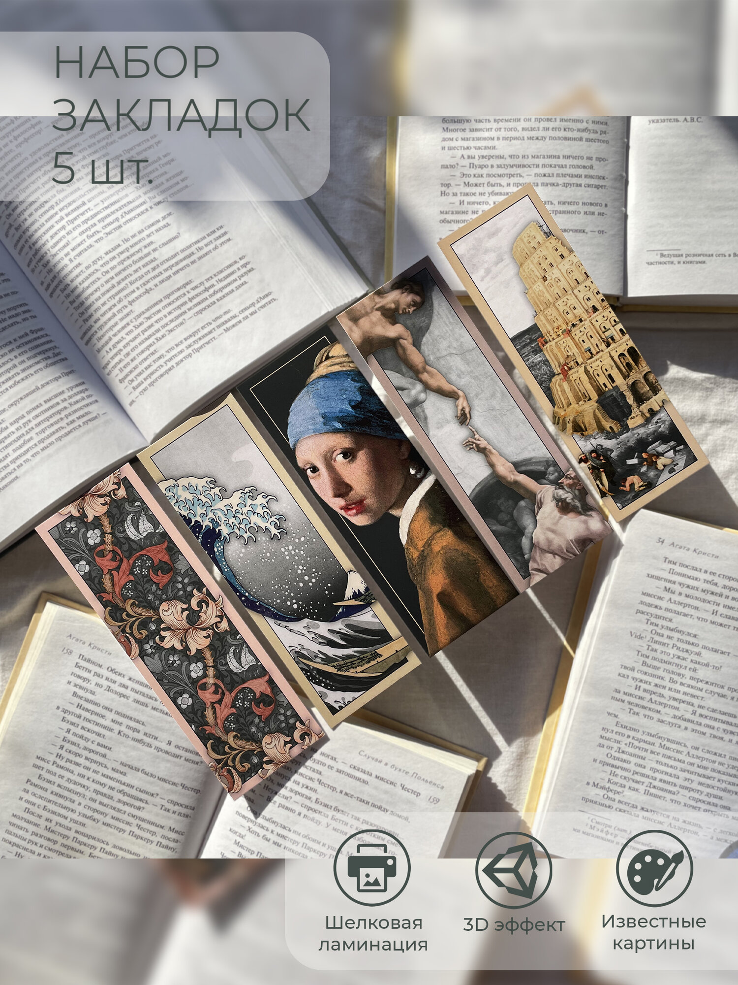 Набор закладок для книг от Katz&Co.
