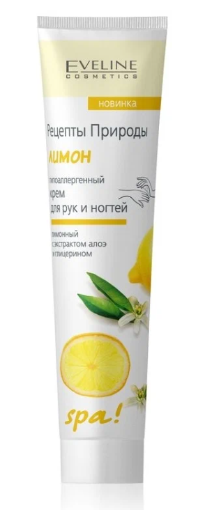 Крем для рук и ногтей Eveline SPA, лимон, 125 мл.