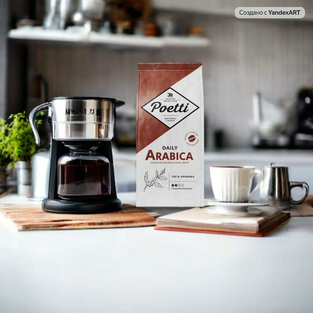 Кофе Poetti натуральный жареный, в зернах, Daily Arabica, 250 гр