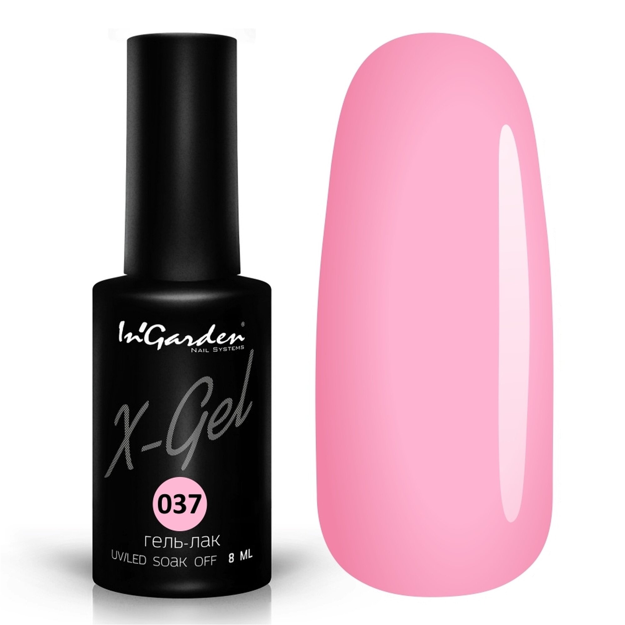 InGarden гель-лак X-gel №037, пастельный розовый 8мл, оригинал InGarden nail