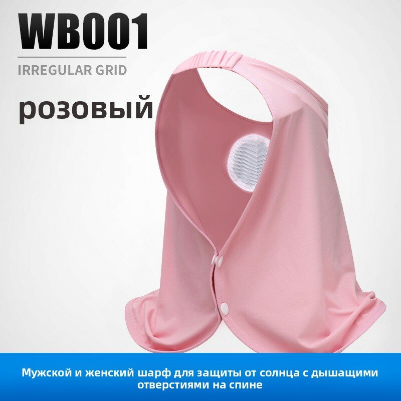 Солнцезащитная шляпа для гольфа из ледяного шелка, Солнцезащитный крем для всего лица，розовая