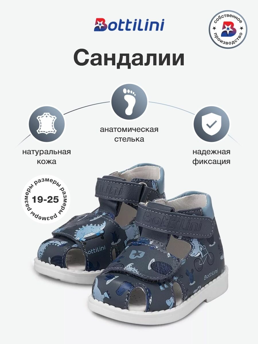 Сандалии