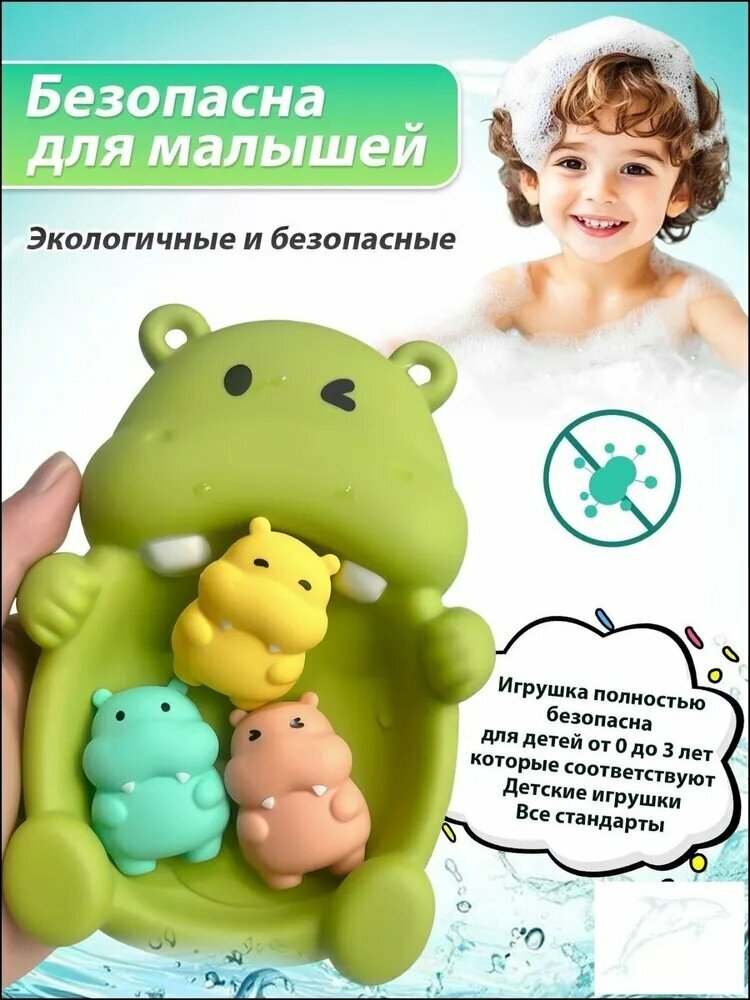 Игрушка для ванной — фото 1