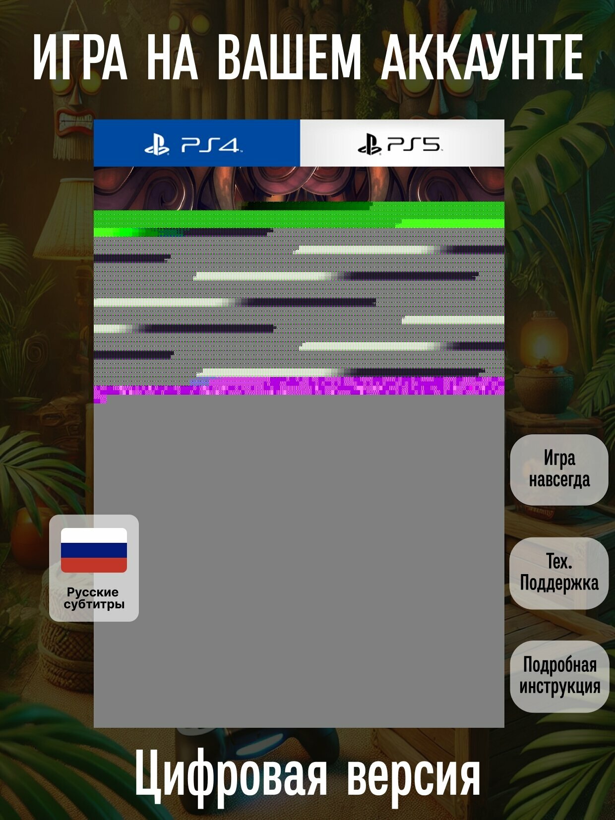 Eventide Coll. | PlayStation 4/5 | русские субтитры и интерфейс | Казуальные