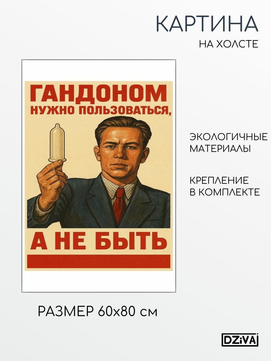 Картина на холсте Портрет в костюме с текстом 60x80 см