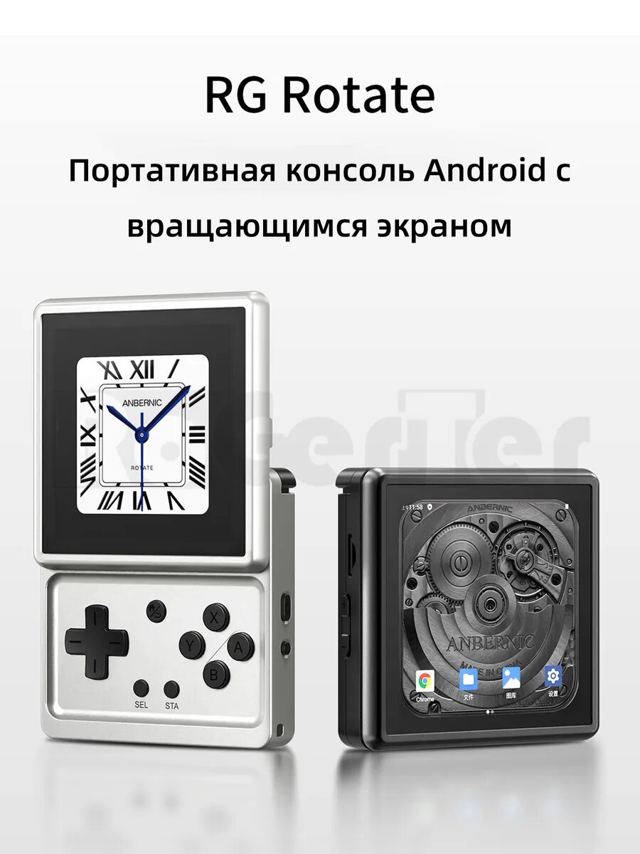Anbernic RG Rotate, черная, стандартная версия, портативная портативная игровая консоль в стиле ретро-аркады