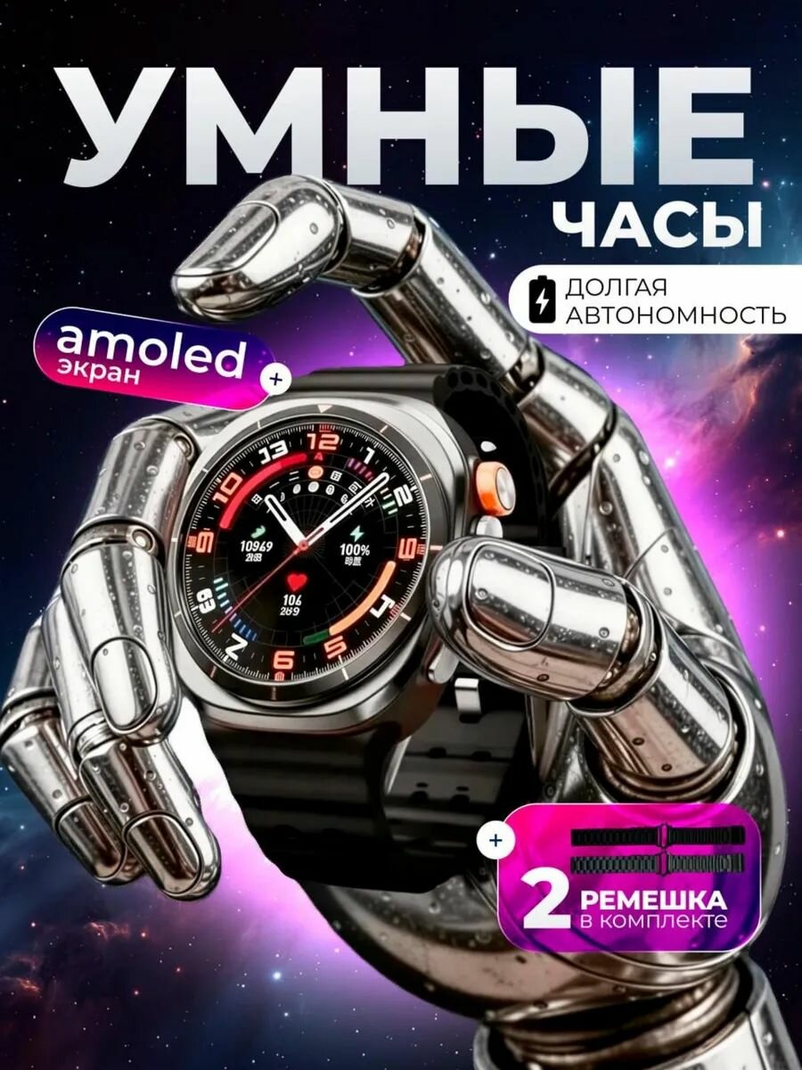 Смарт-часы X15 MAX 2026 (черные), водонепроницаемые, с AMOLED-дисплеем, совместимые с системами Android и iOS, с поддержкой приема звонков и мониторинга здоровья Мониторинг