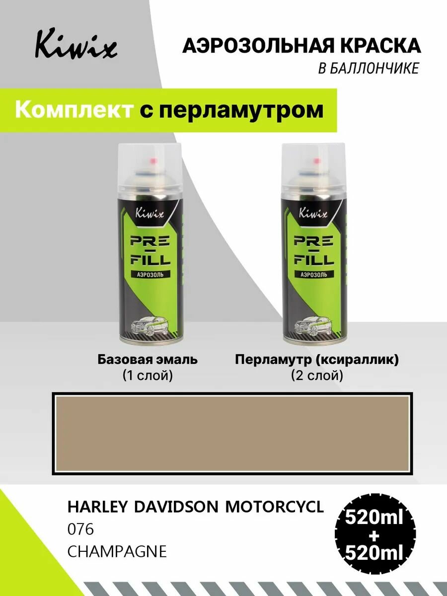 Аэрозоль HARLEY DAVIDSON MOTORCYCL 076 CHAMPAGNE 520мл
