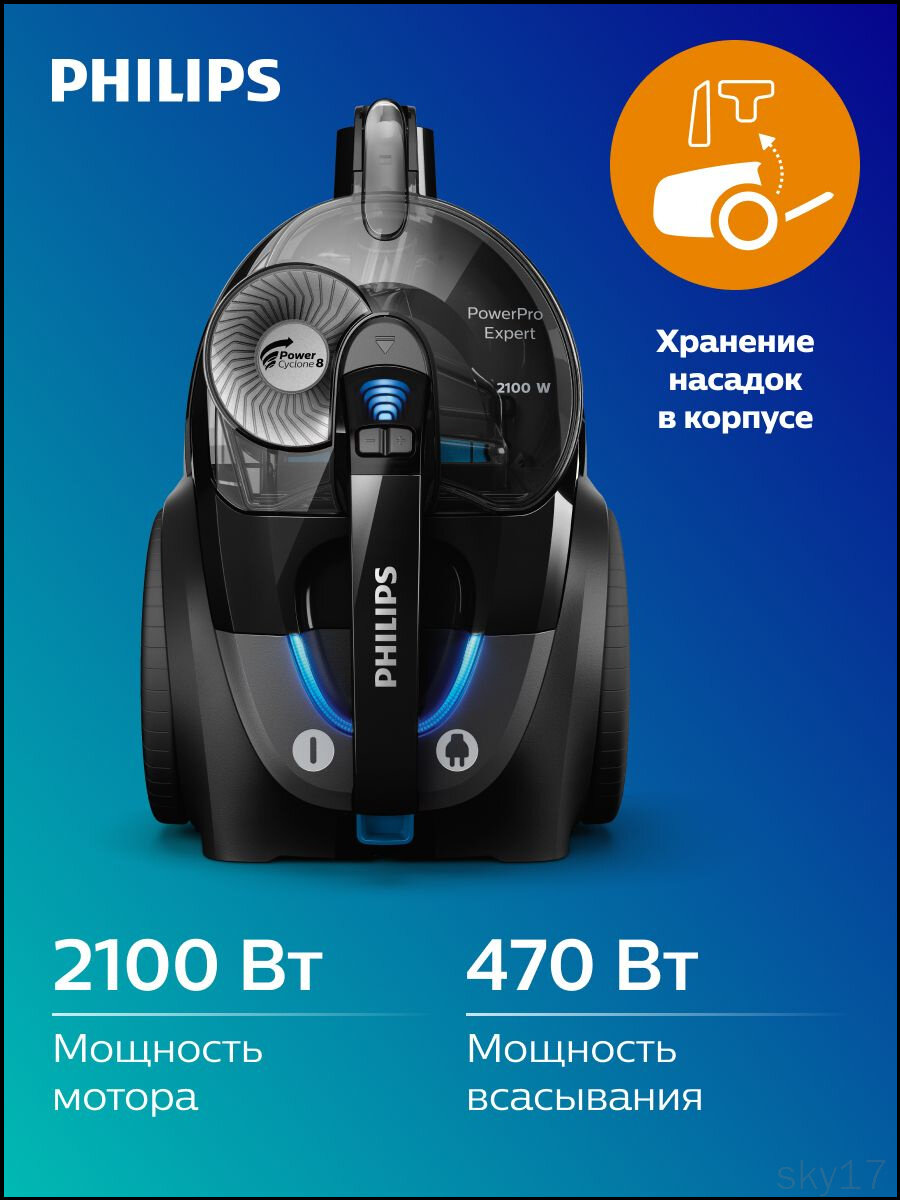 Philips Безмешковый бытовой пылесос FC9732/01, черный, 2100 Вт