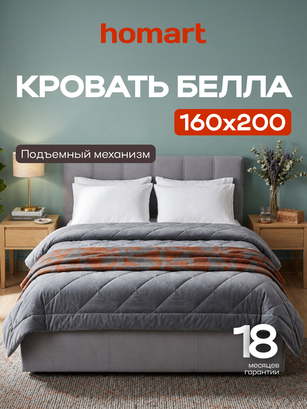 Двуспальная кровать Белла с подъемным механизмом, велюр Монолит сталь, 160х200 см