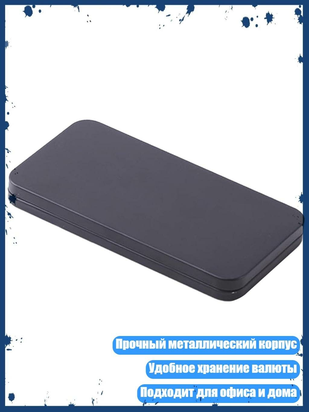 Чёрный металлический кассовый ящик, 1