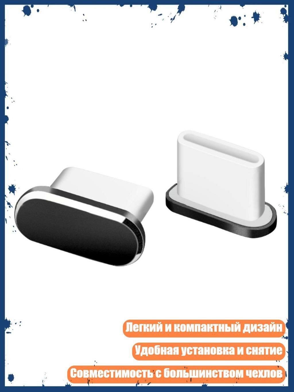 Алюминиевая пылезащитная заглушка для разъёма USB-C, Черный