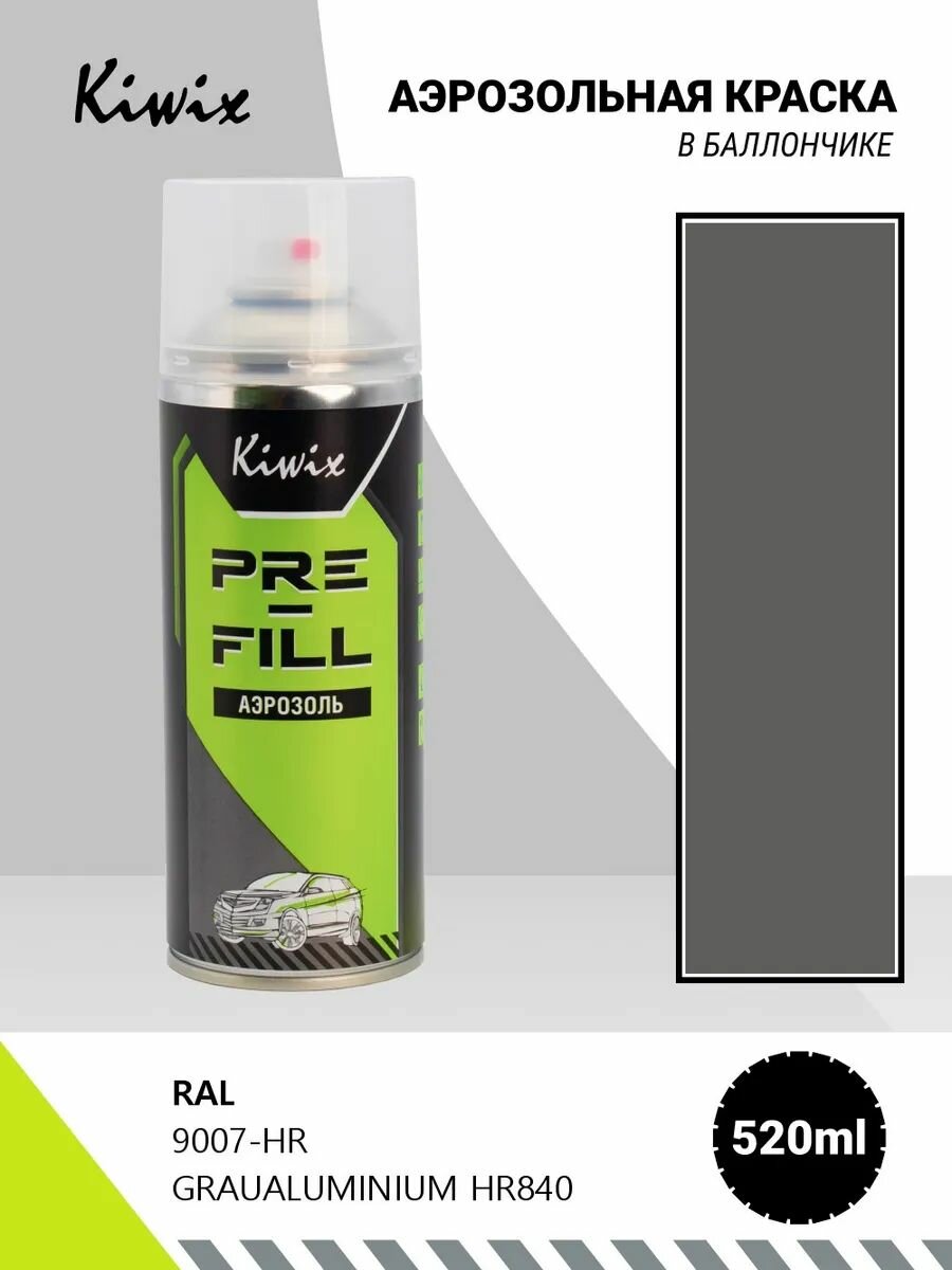 Аэрозольная краска RAL 9007-HR GRAUALUMINIUM HR840 520мл