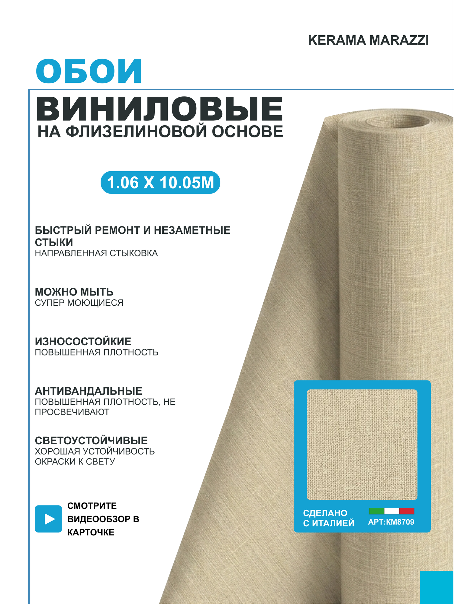 Обои виниловые на флизелине метровые 1.06 KERAMA MARAZZI, Легато, база, зеленый, KM8709