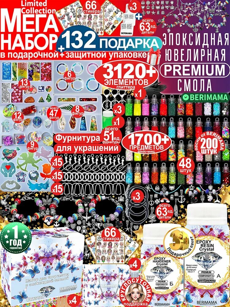 Набор для творчества с эпоксидной смолой, Набор для создания украшений, подвесок, поделок. Рукоделие и хобби, Силиконовый молд