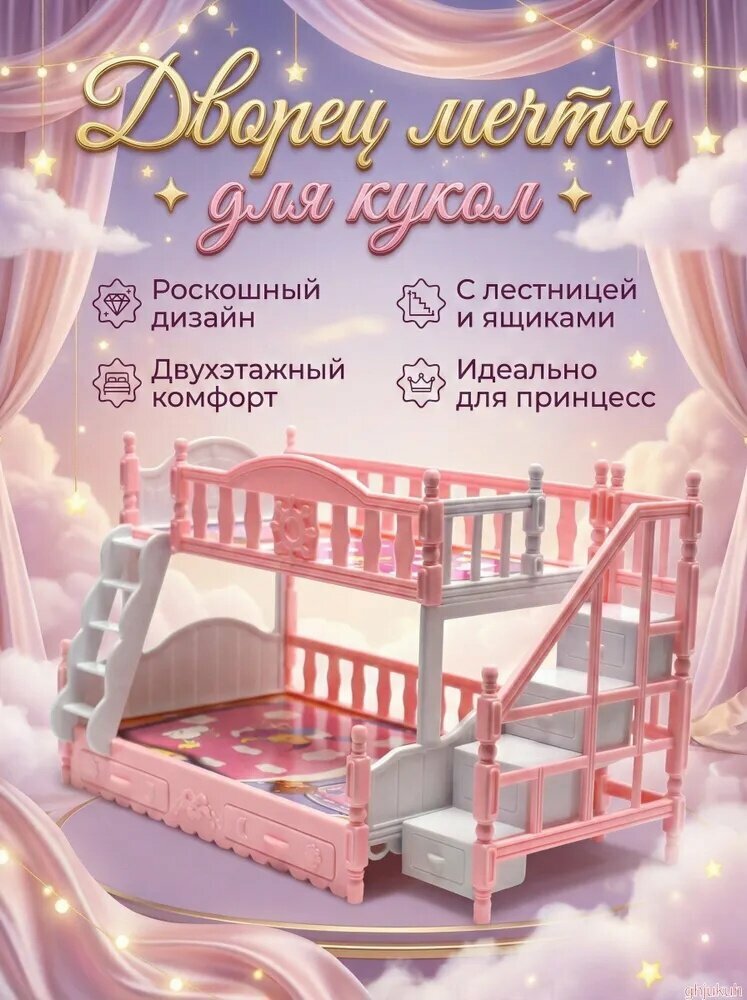 Кукольный домик с мебелью и аксессуарами, игровой набор для девочек