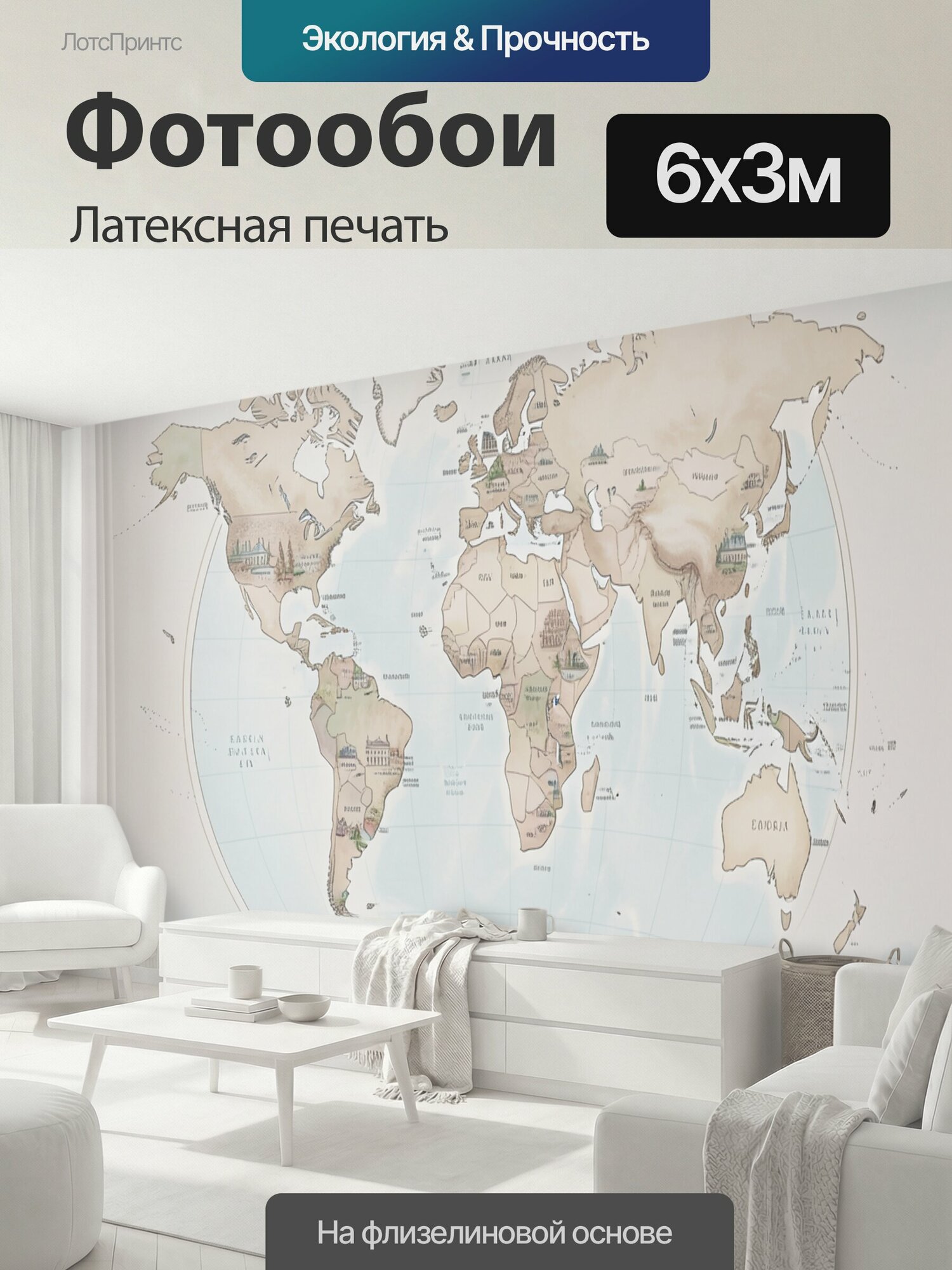 Фотообои моющиеся ударопрочные "Воздушная карта мира с птицами. Нежная панорамная композиция с контурной картой планеты, парящими чайками." 600x300 см. латексная печать