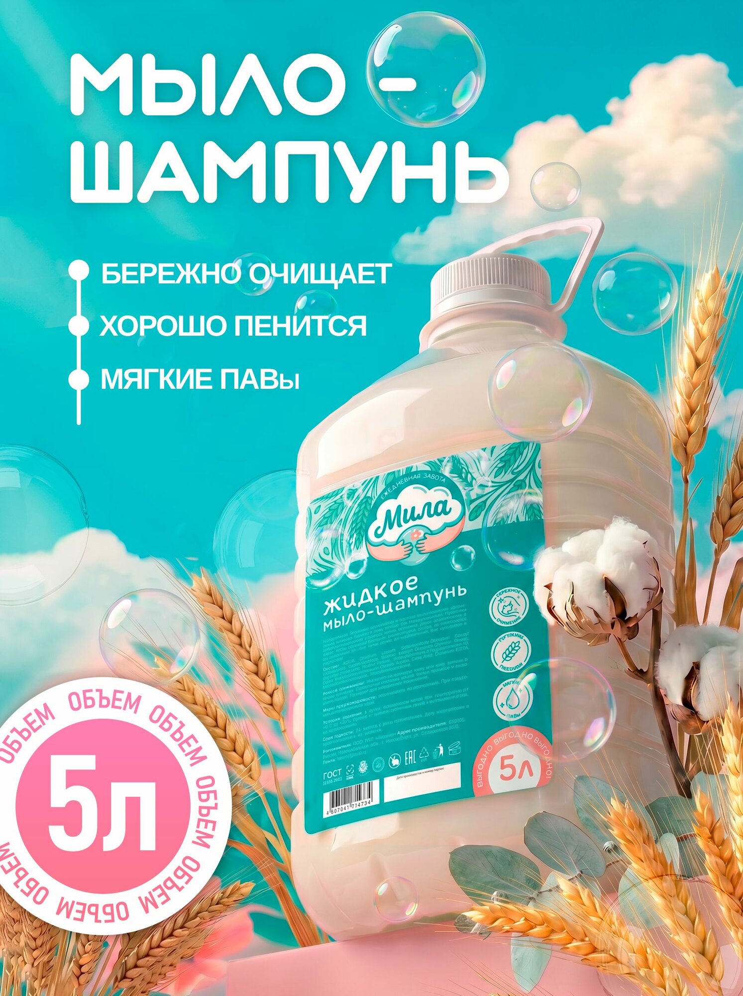 Шампунь 5 л с кокосовым маслом и протеинами пшеницы. Восстанавливает, увлажняет, придаёт блеск. Для сухих и повреждённых волос. ПЭТ канистра