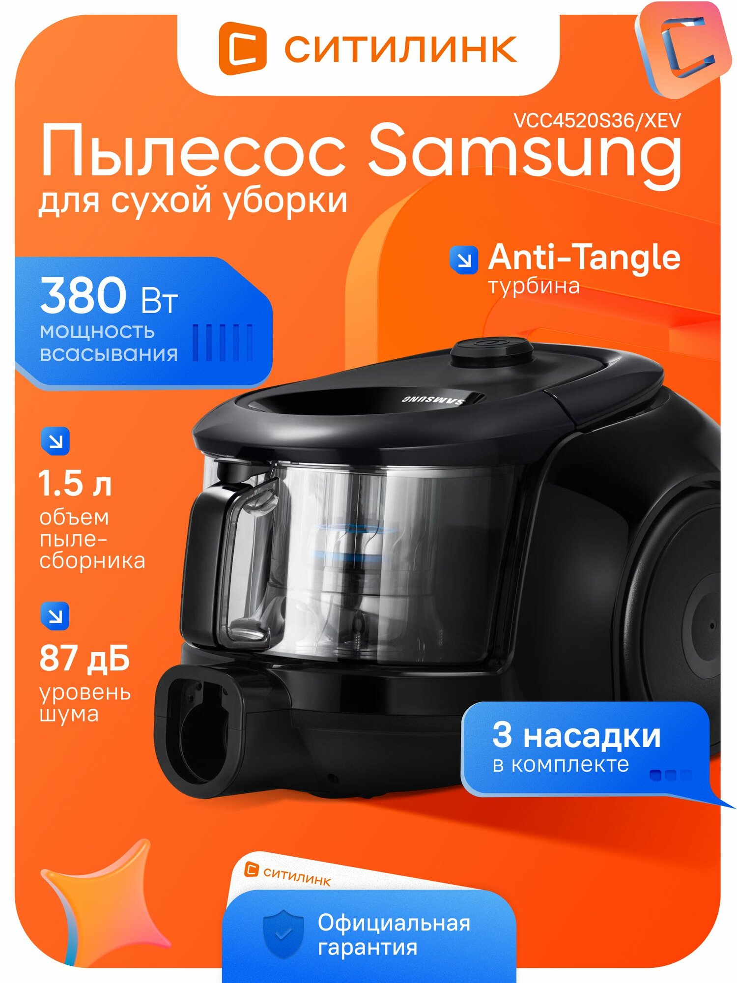 Пылесос Samsung VC18M2150SG/EV сухой для дома, без мешка, контейнер 1.5л, мощность 1800Вт, всасывание 380Вт, Anti-Tangle, турбощетка, титан/черный