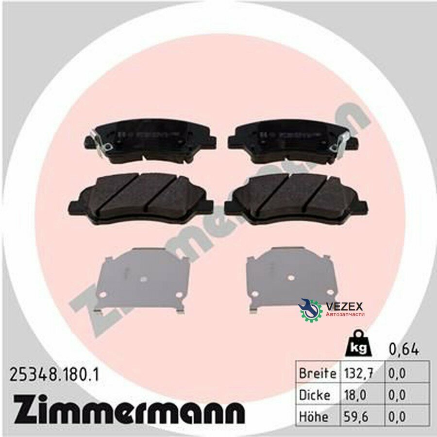 ZIMMERMANN 253481801 колодки дисковые ! перед. 133x60x18 \ Hyundai Solaris all 11>