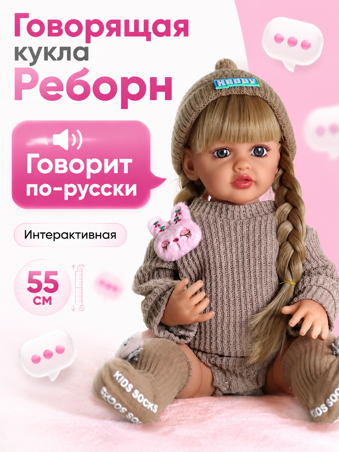 Кукла реборн 55 см, говорящая реалистичная кукла-младенец для игры и подарка