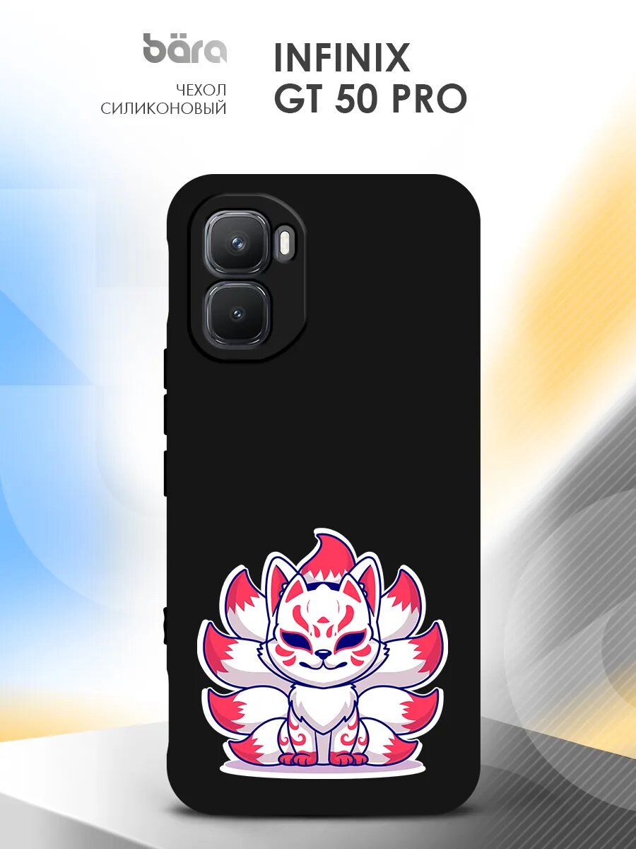 Чехол на Infinix GT 50 Pro, Инфиникс ДжиТи 50 Про, силиконовый, черный, с принтом