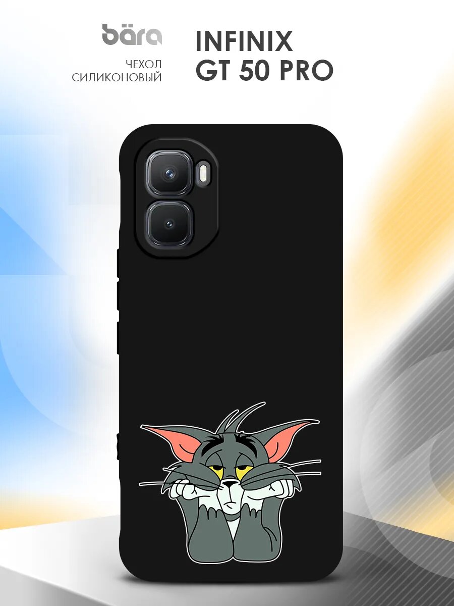 Чехол на Infinix GT 50 Pro, Инфиникс ДжиТи 50 Про, силиконовый, черный, с принтом