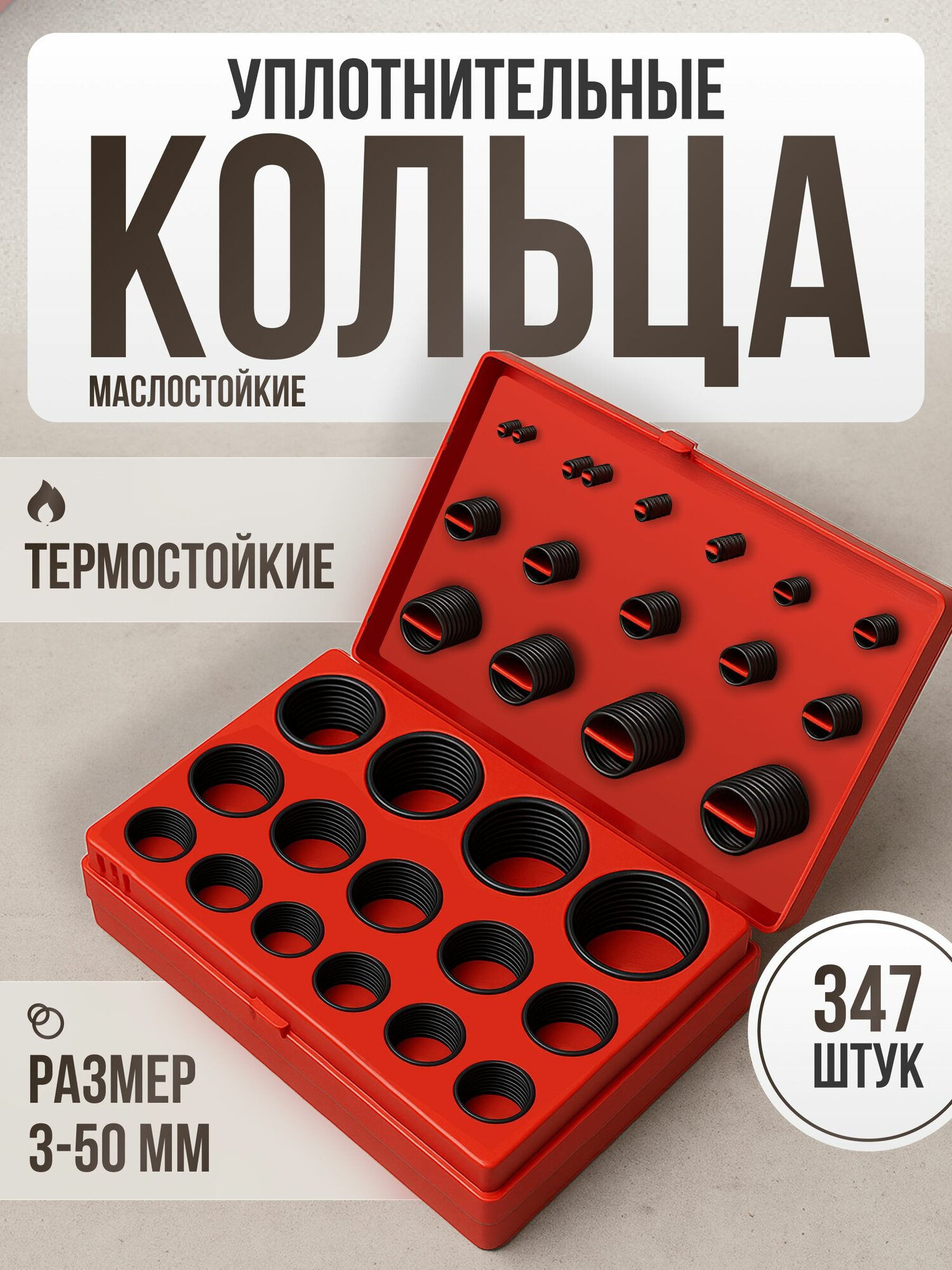 VoltMate Team Кольцо уплотнительное автомобильное, арт. Кольцо уплотнительное универсальное, 1 шт.