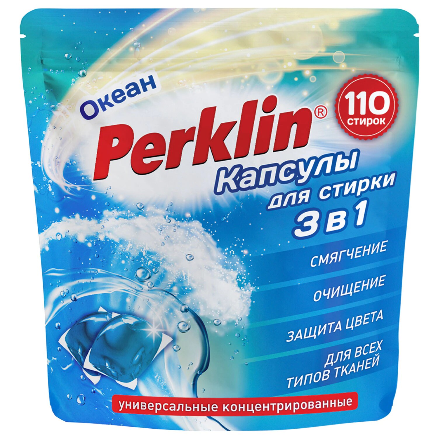 Капсулы для стирки белья, концентрат, GIGA PACK, 3 в 1 с кондиционером, океан, 110 шт, PERKLIN (перклин), 609784