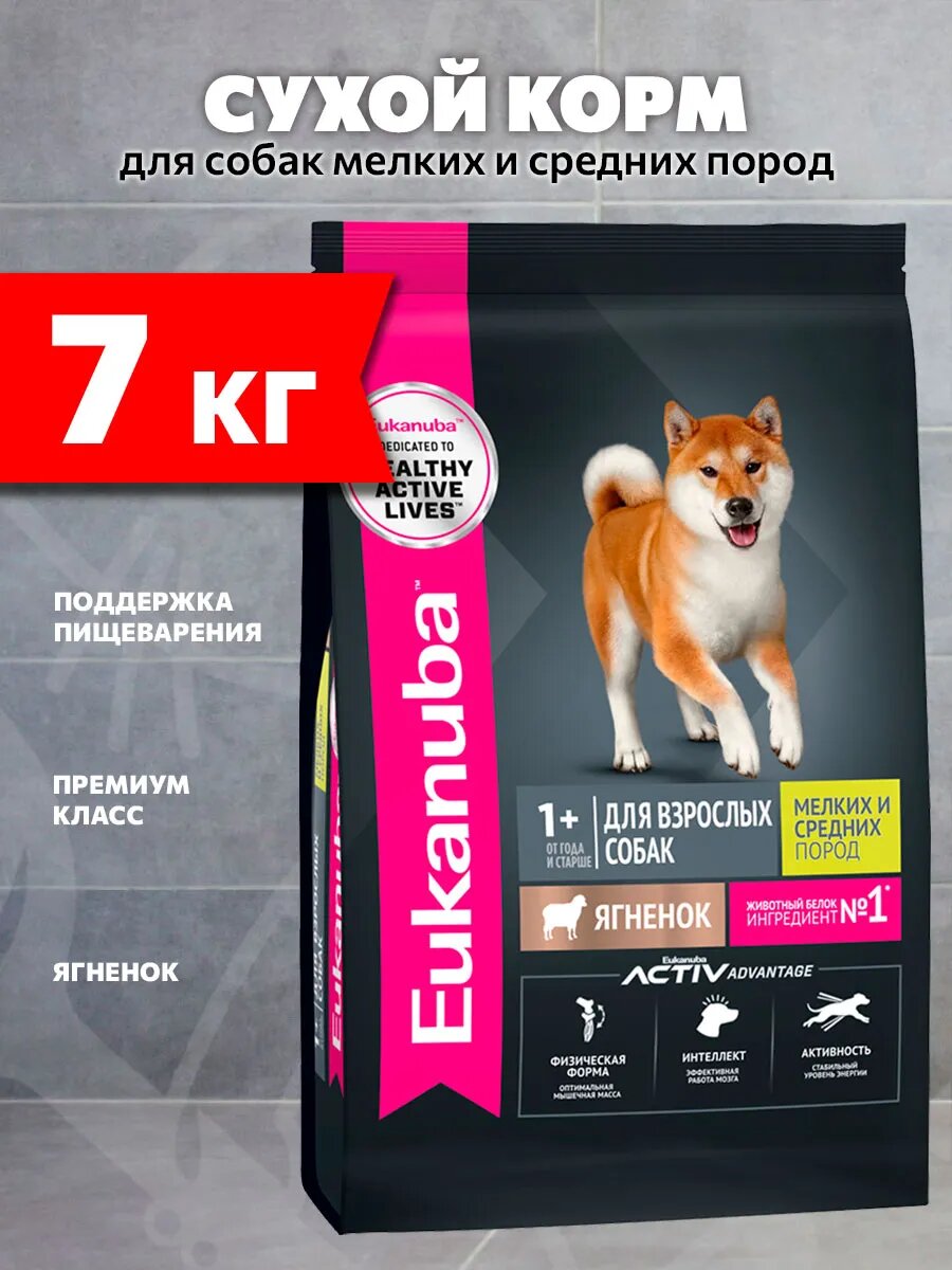 Корм сухой Eukanuba для взрослых собак маленьких и средних пород, ягненок, 7 кг