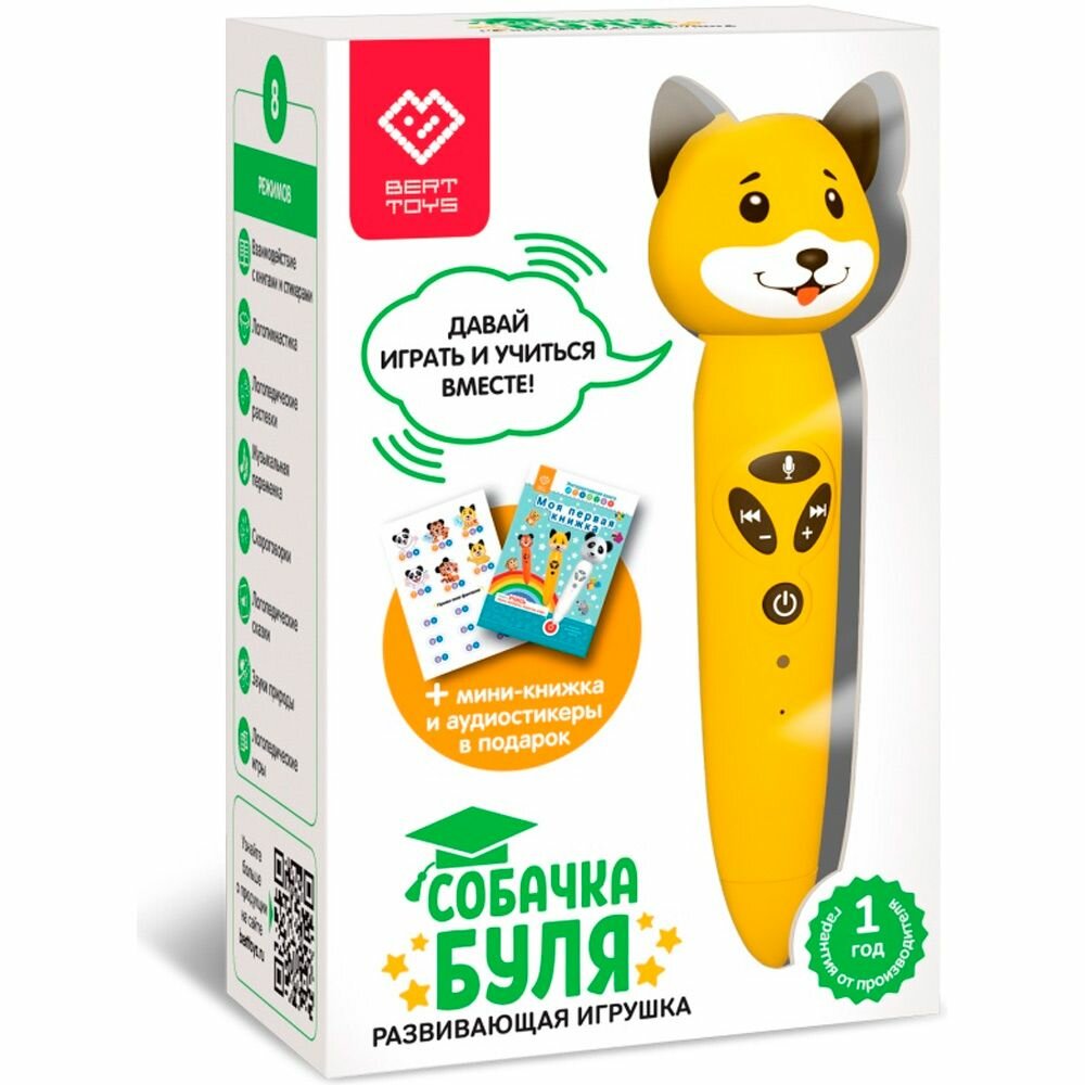 Интерактивная игрушка-тренажёр для запуска и постановки речи, BertToys собачка буля , fd112 желтый