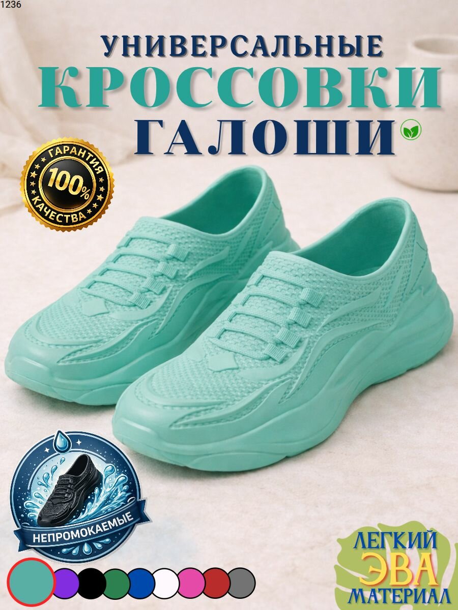 Галоши